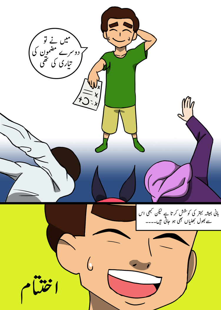 10 – Muslim Comics