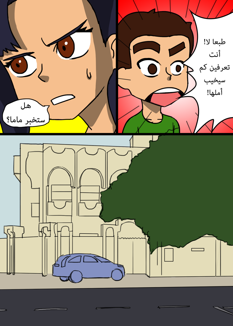 The_Muslims_Ch01_ARABIC_pg04 – Muslim Comics